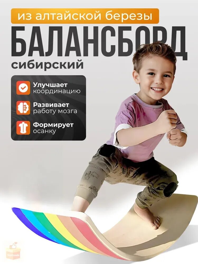 Балансир спортивный, 83х30 см, Многоцветный, балансир для детей*1