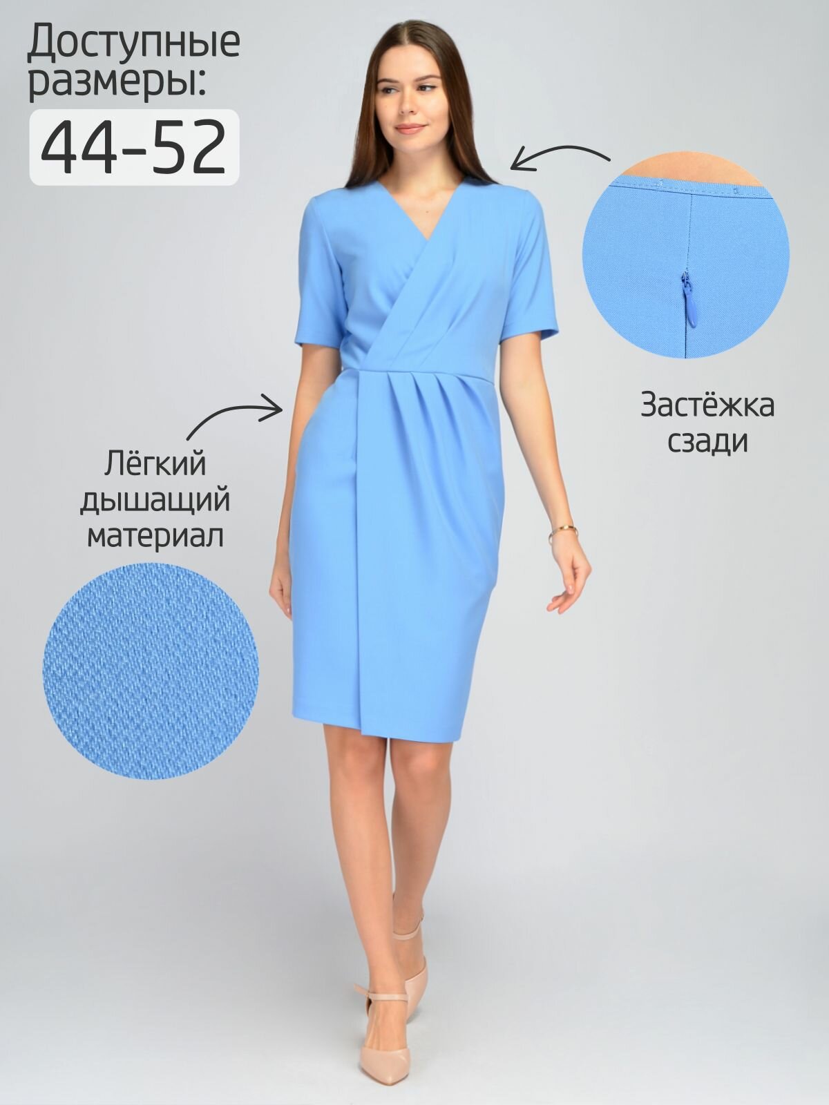 Платье Базовая коллекция