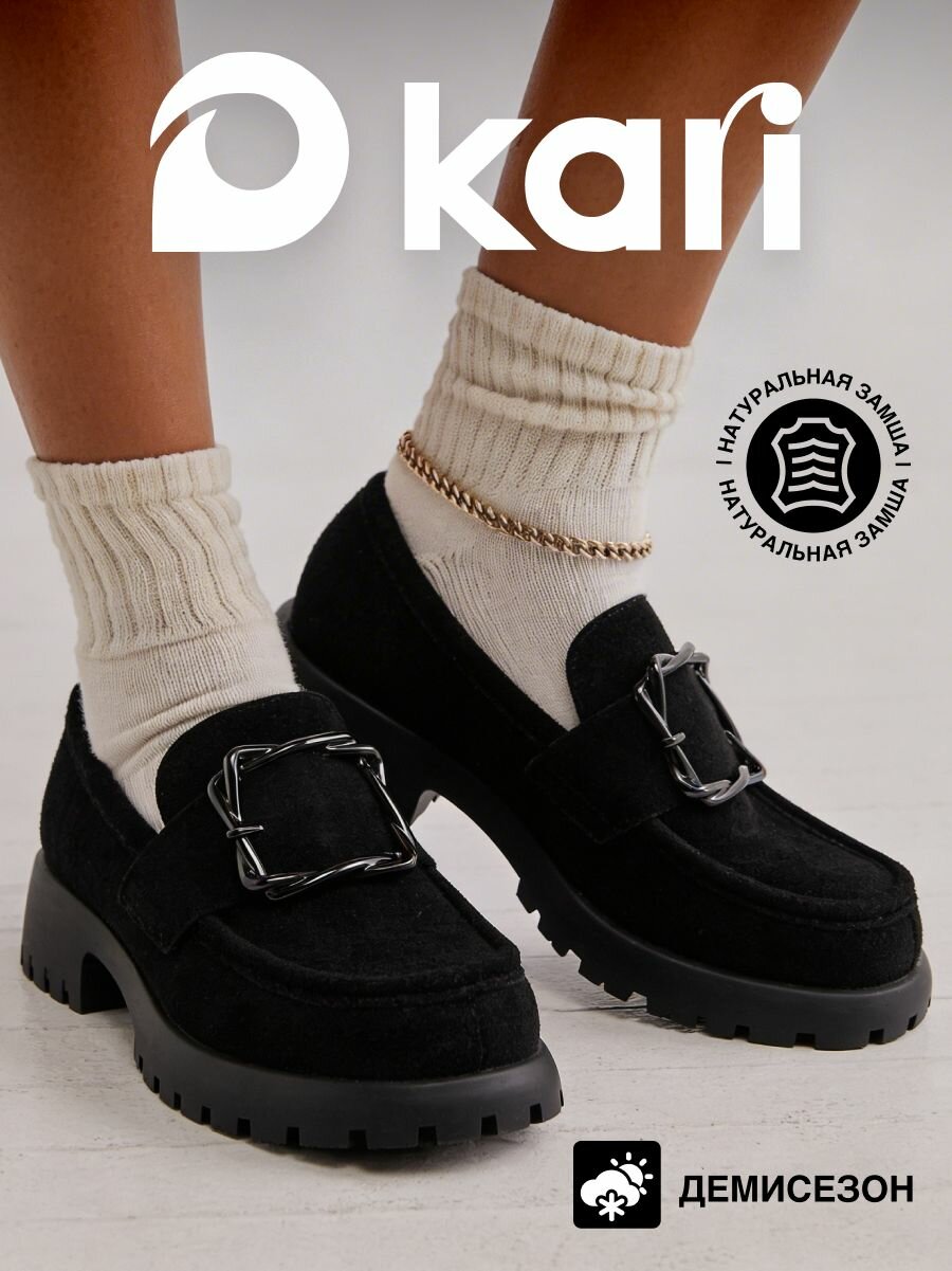 Лоферы Зима 2026