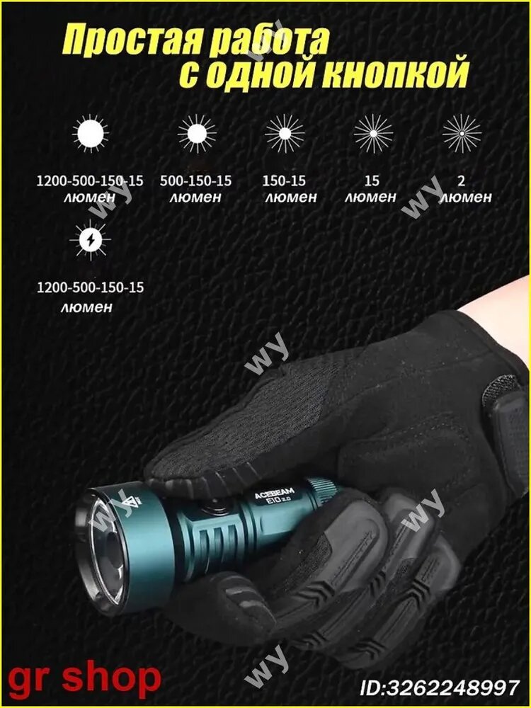 Фонарь ручной Acebeam E10 2.0, 1200 лм, 715 м, Li-ion 16340, IP68, черный — фото 1