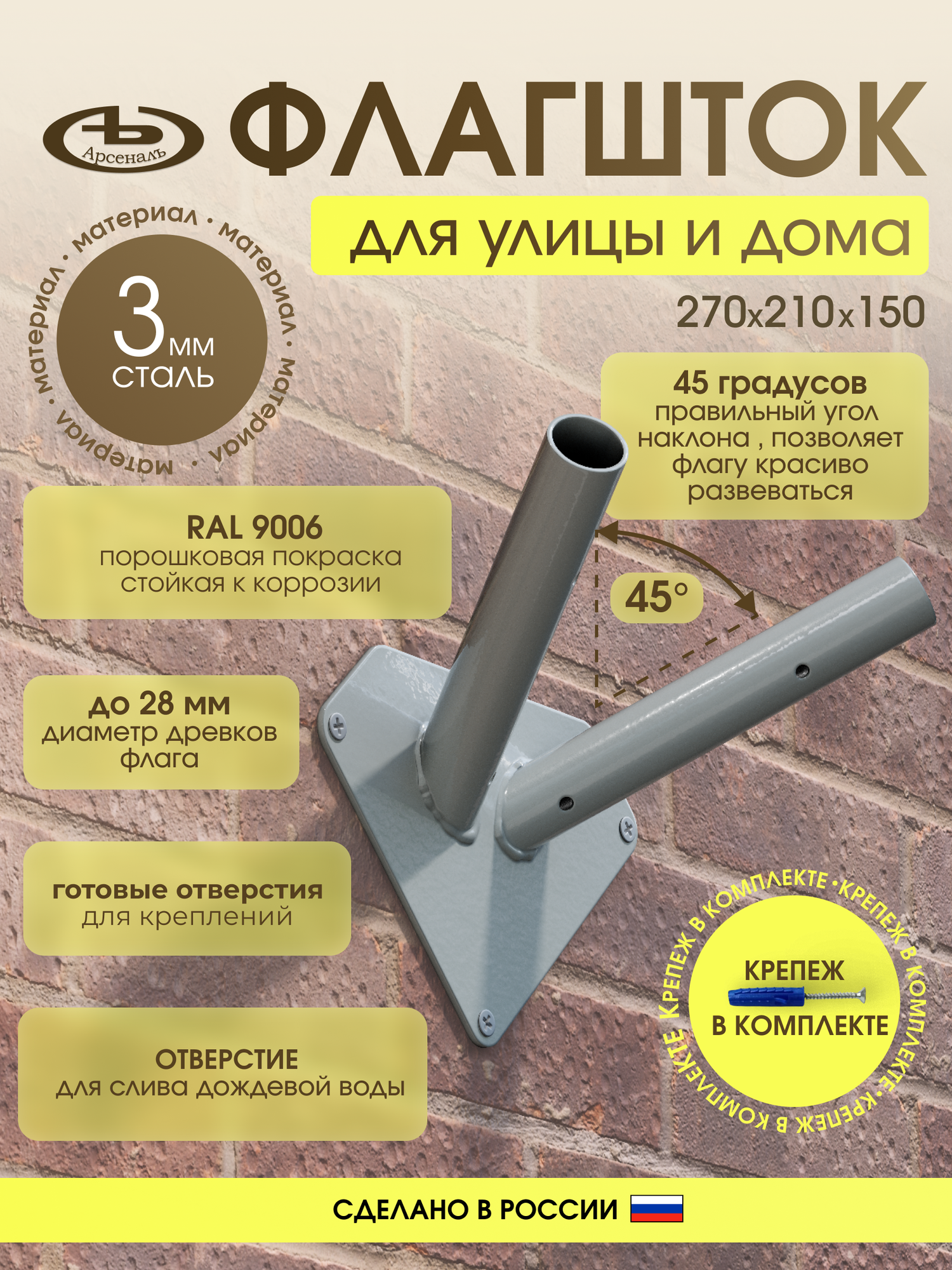 Флагшток для двух флагов - 1 шт АрсеналЪ флагштог 230×217×140 мм металл серый