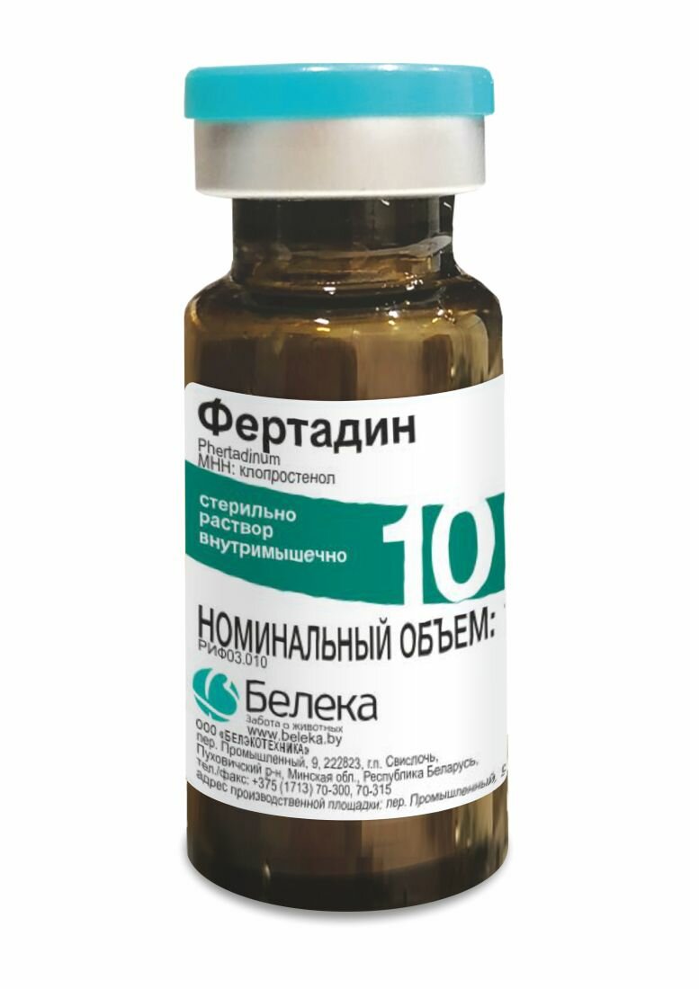 Фертадин 1 шт 10 мл