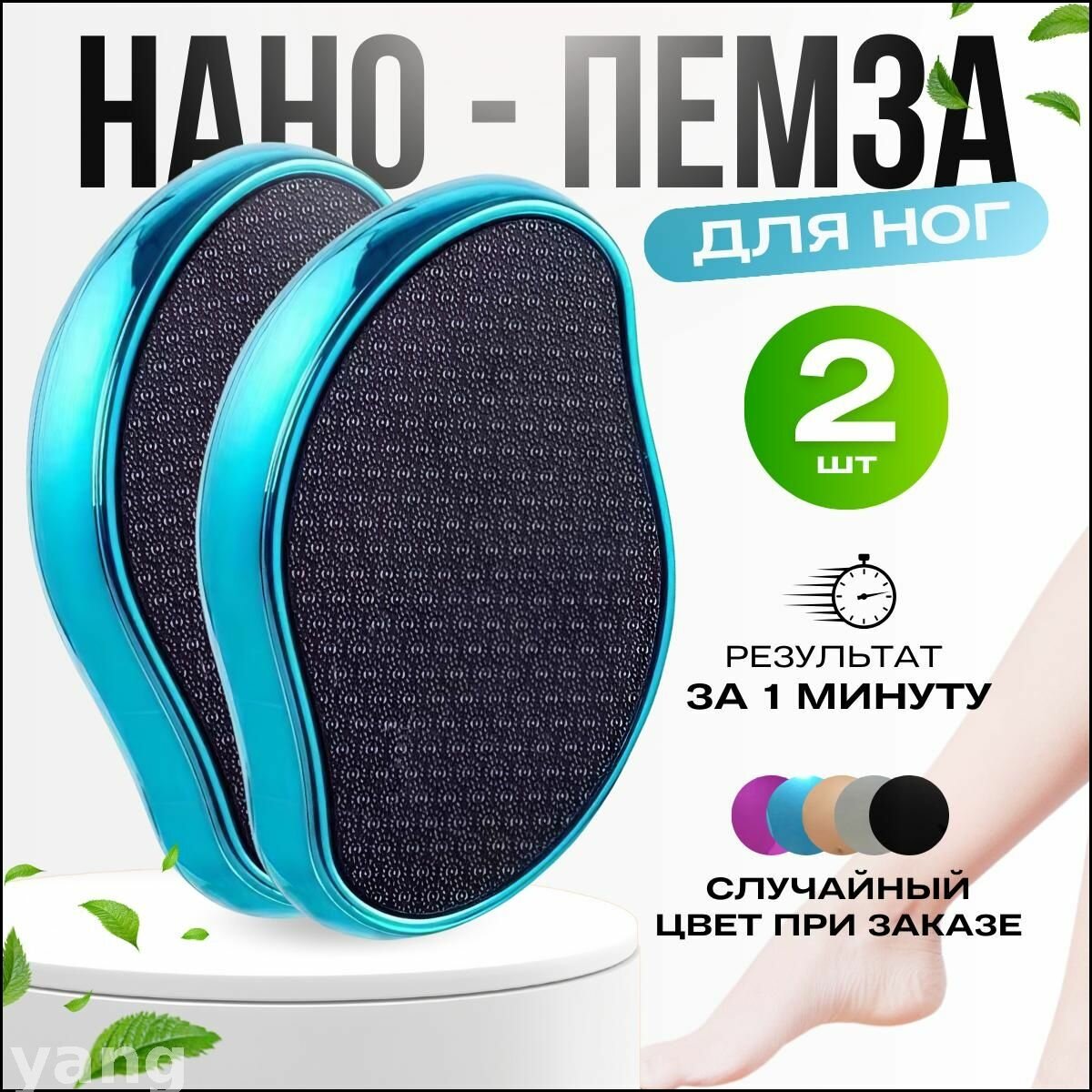 Эксклюзивная пемза для ухода за стопами