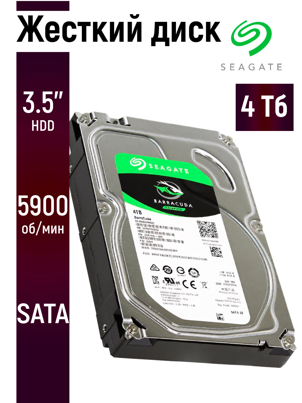Внутренний жесткий диск Seagate 4Тб для ПК, видеонаблюдения, 3.5 дюймов ST4000DM005
