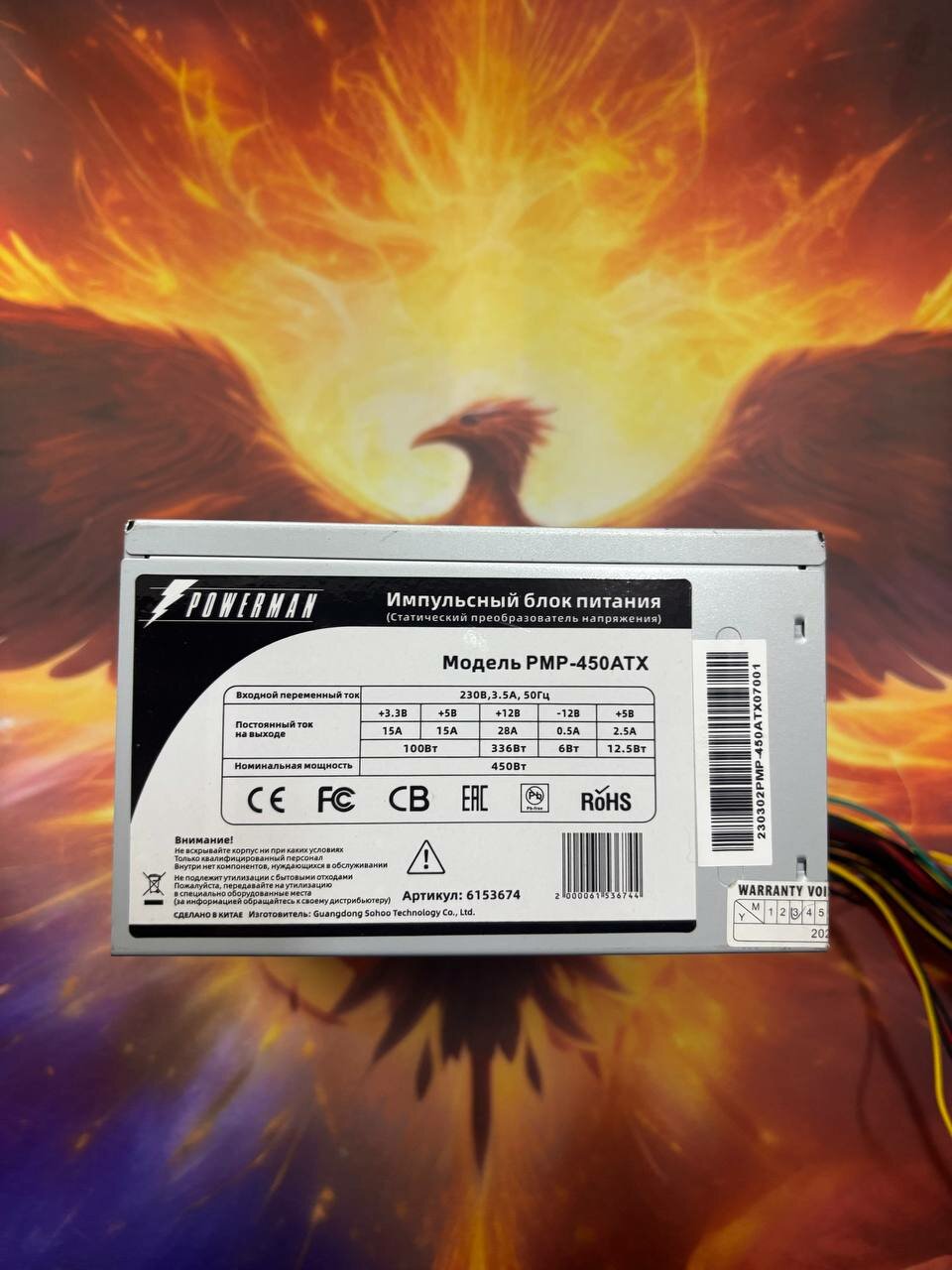 Блок питания 450W POWERMAN PMP-450ATX