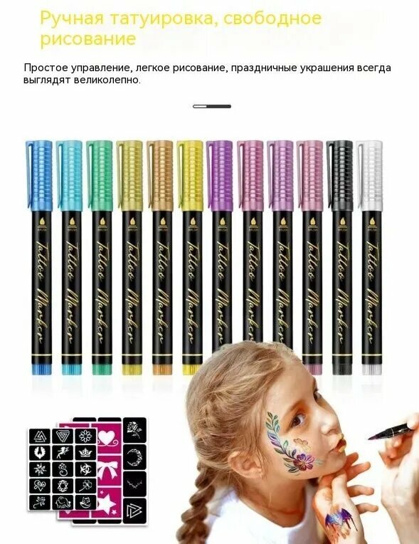 Набор тату маркеров для тела цветных водостойких, Адаптируйтесь к различным фестивалям, адаптируйтесь ко всем возрастам, делайте креативные татуировки своими руками10 штук.
