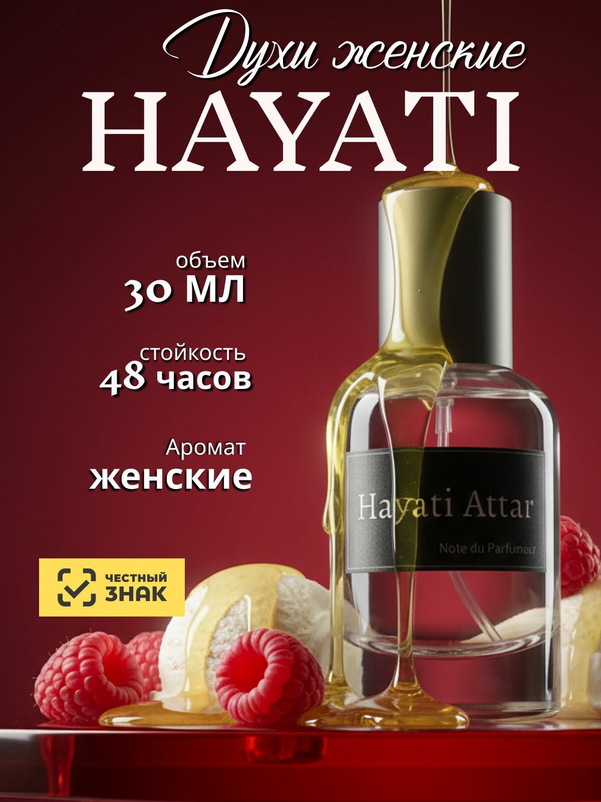 Attar Hayati духи 30 мл