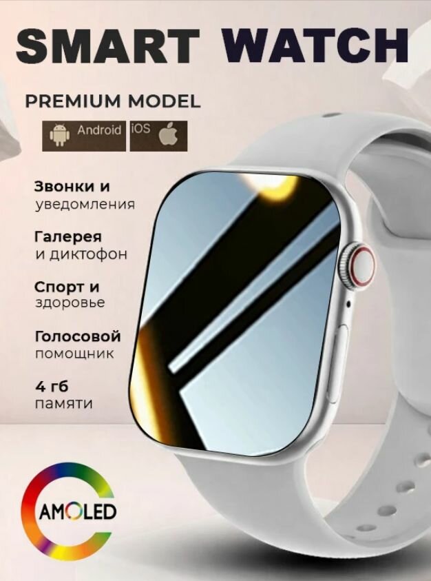 Смарт часы женские, мужские серебристые 42 мм / Smart Watch PREMIUM модель 2026/ Умные часы с сенсорным экраном / MagaZON /