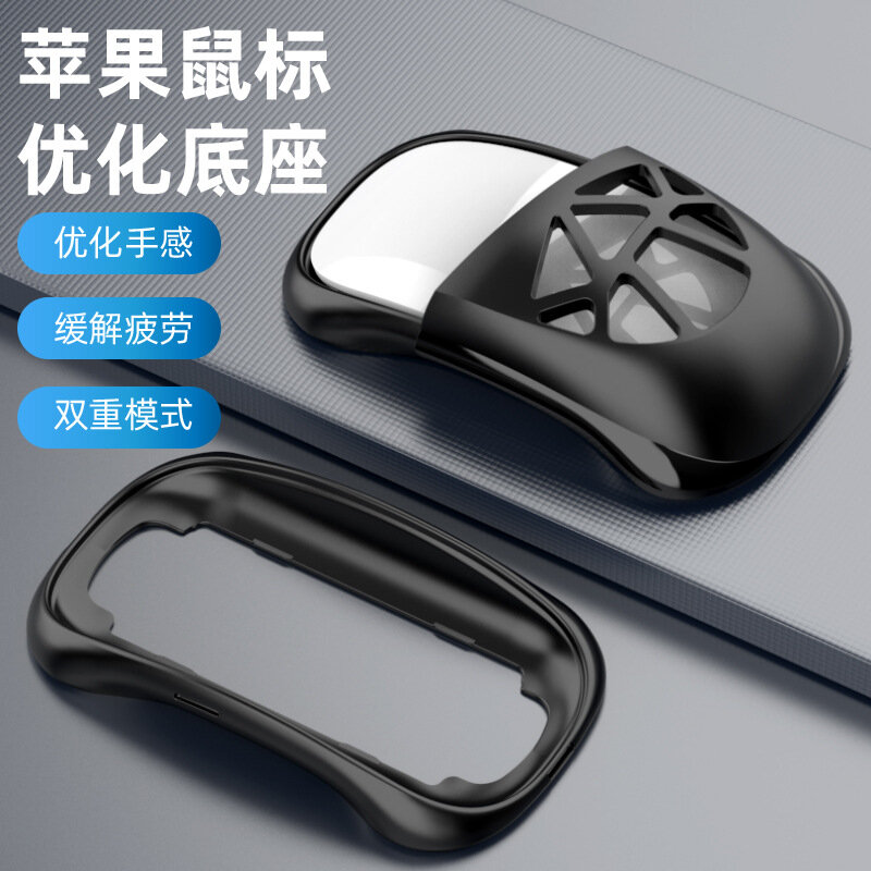Белая подставка для Apple Magic Mouse 2 с увеличенной высотой и шириной и тефлоновыми ножками для улучшенного хвата и