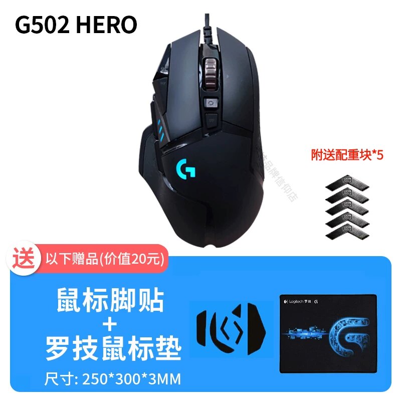 Игровая мышь Logitech G502 Hero с проводным подключением, RGB-подсветкой, для киберспорта, с макросами для CS: GO и PUBG
