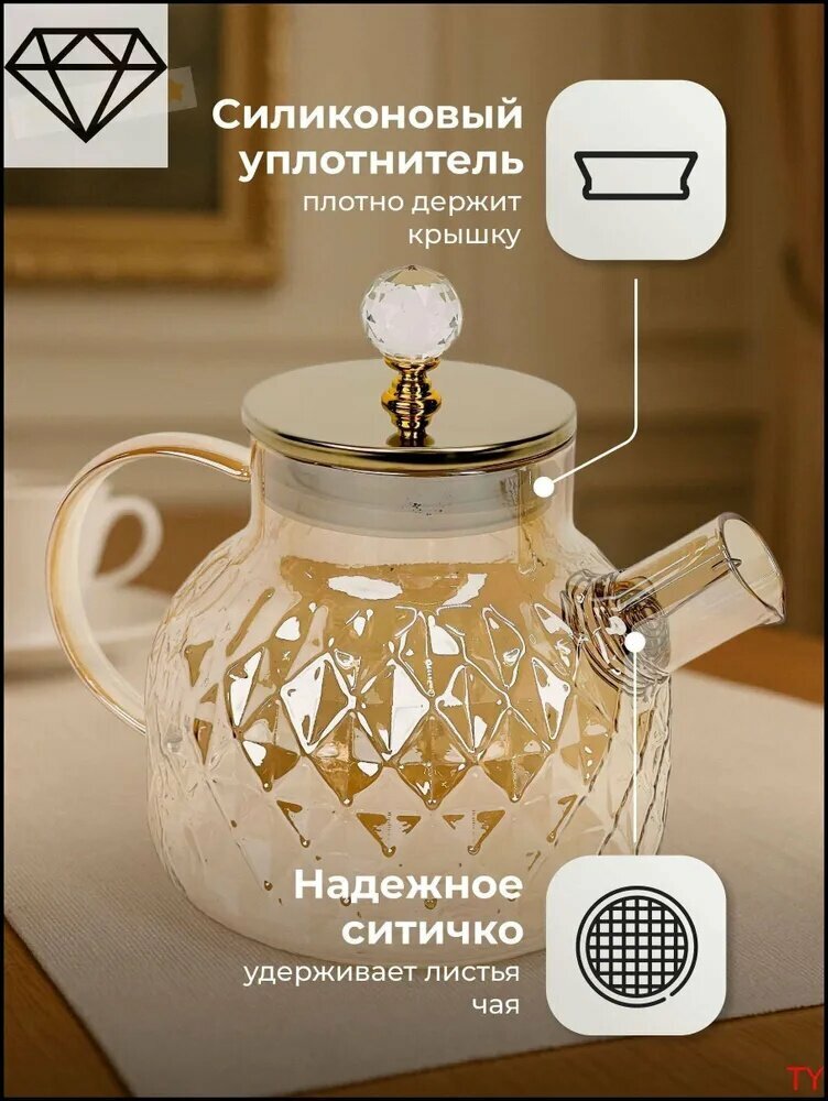 Чайник заварочный "Для дома", 1000 мл