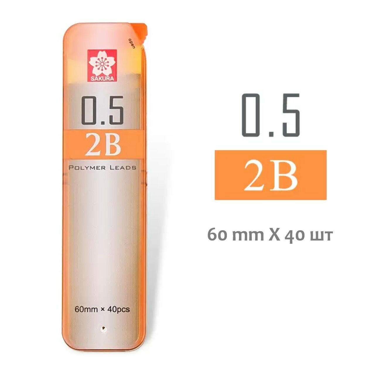 Грифели 0.5 2B для механических карандашей SAKURA (Япония) XK-5L 40 шт. в футляре