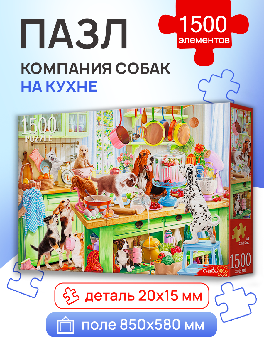 Пазлы 1500 элементов. Компания собак на кухне (Арт. Ф1500-6638)