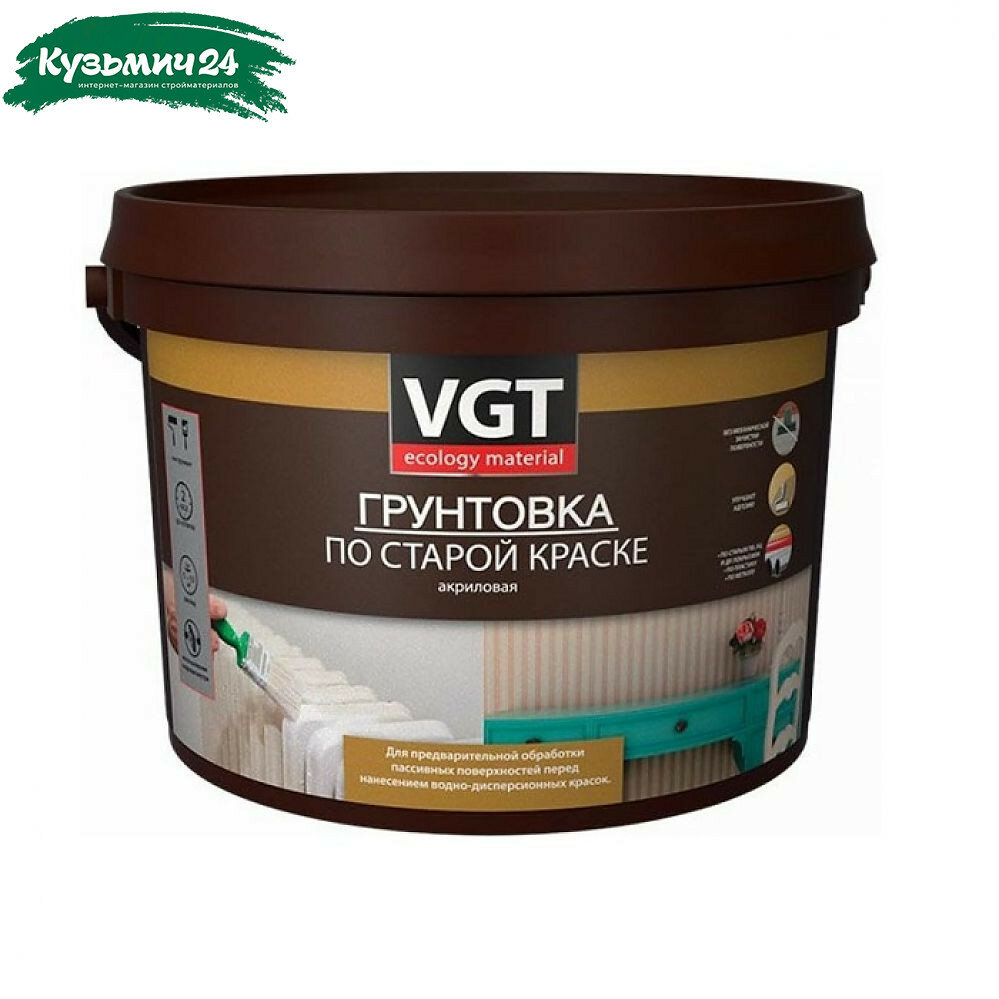 Грунтовка VGT ВД-АК-0301 по старой краске 2,5 кг