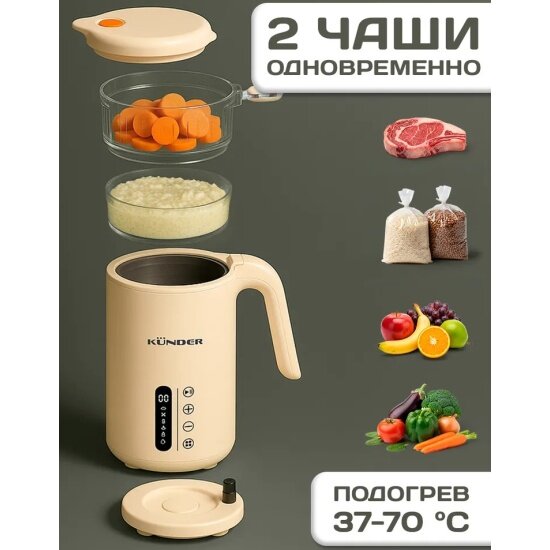 Пароварка-блендер Kunder FSJ-001