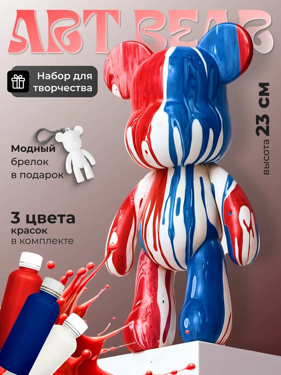 Набор для творчества "Мишка с красками", для декупажа, силикон