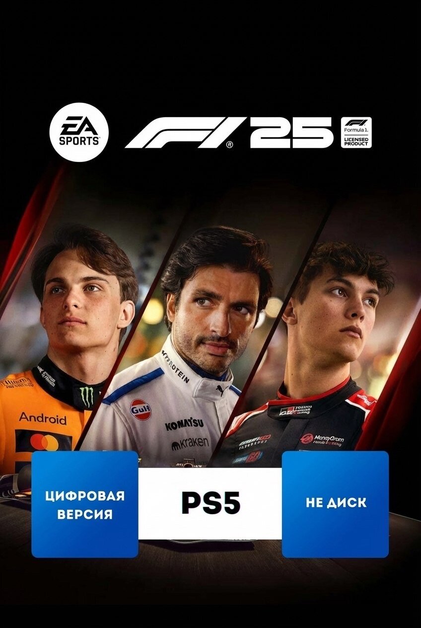 Игра F1 25 PS5