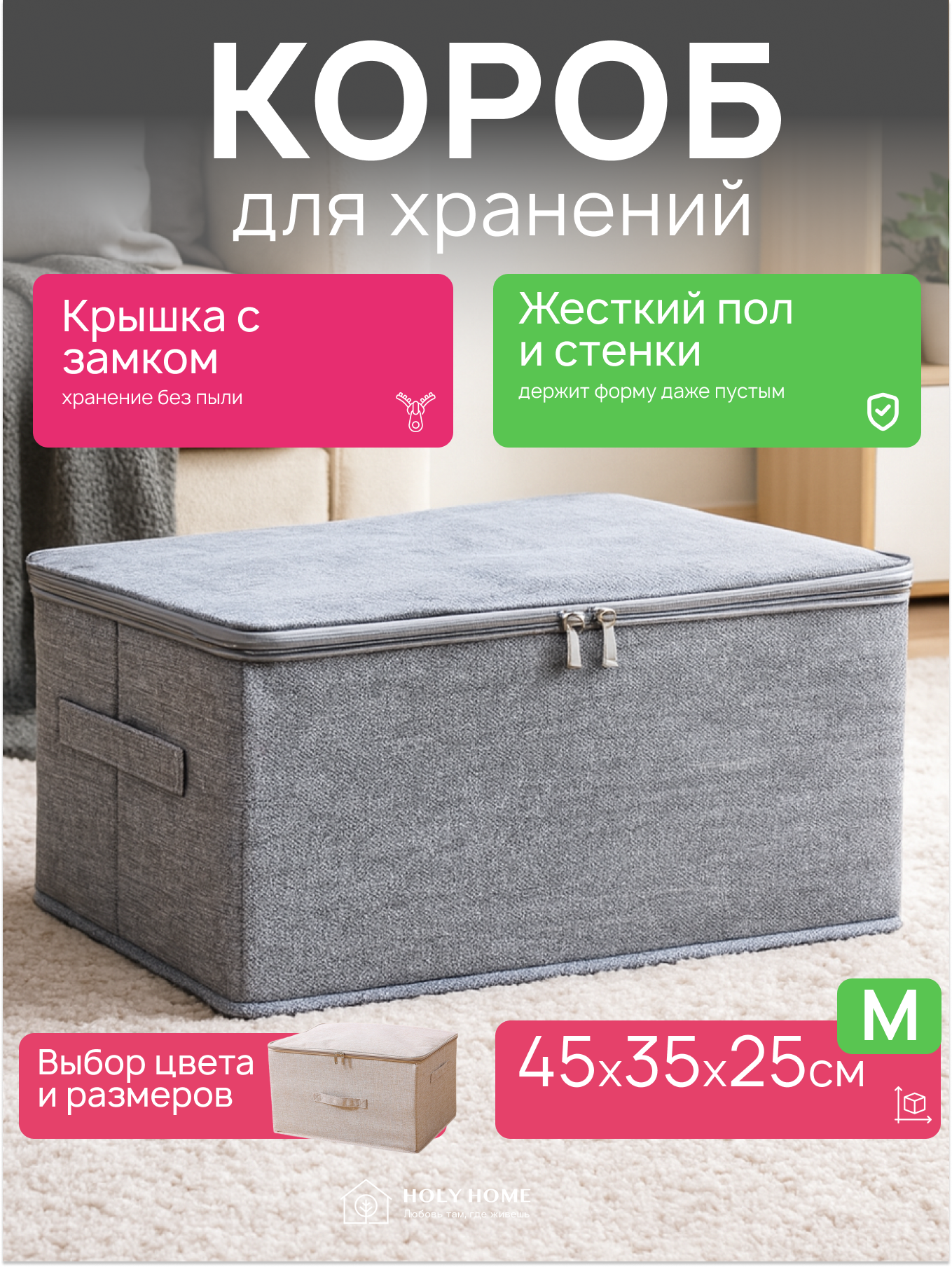Короб HolyHome, для хранения вещей с крышкой, серый, складной, 40л