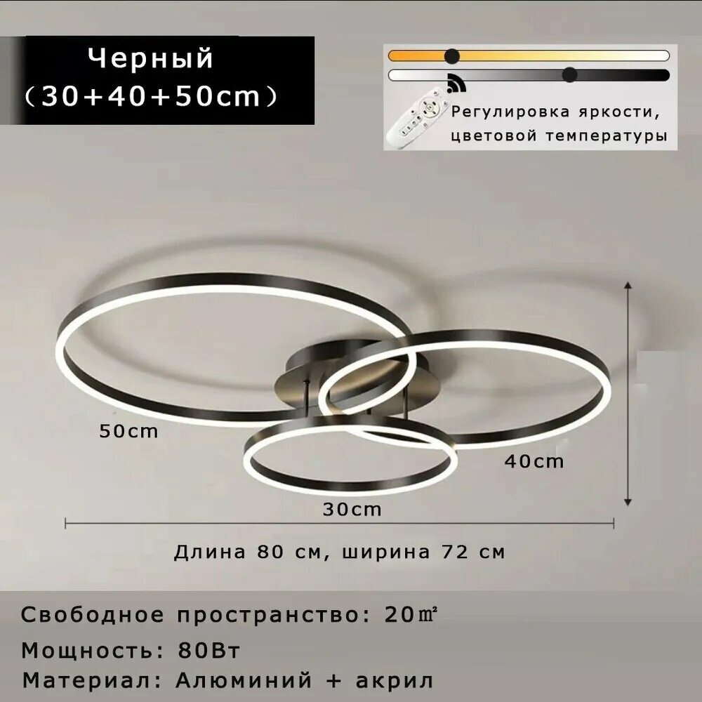 Люстра, LED, 80 Вт, потолочный светильник со встроенными светодиодами для комнаты и коридора — фото 1
