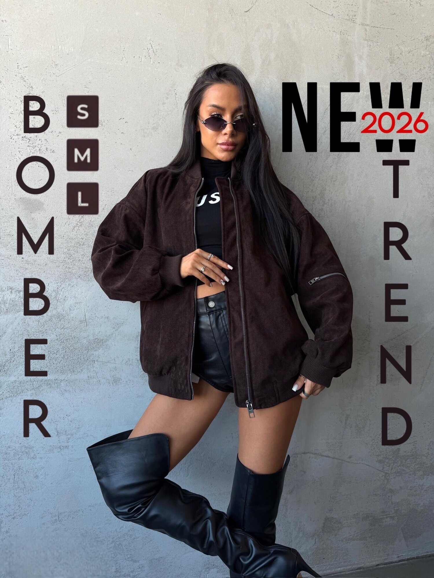 Бомбер  Базовая коллекция