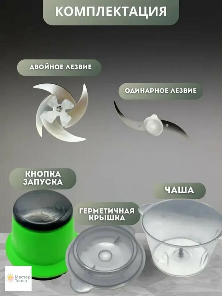 Измельчитель — фото 1