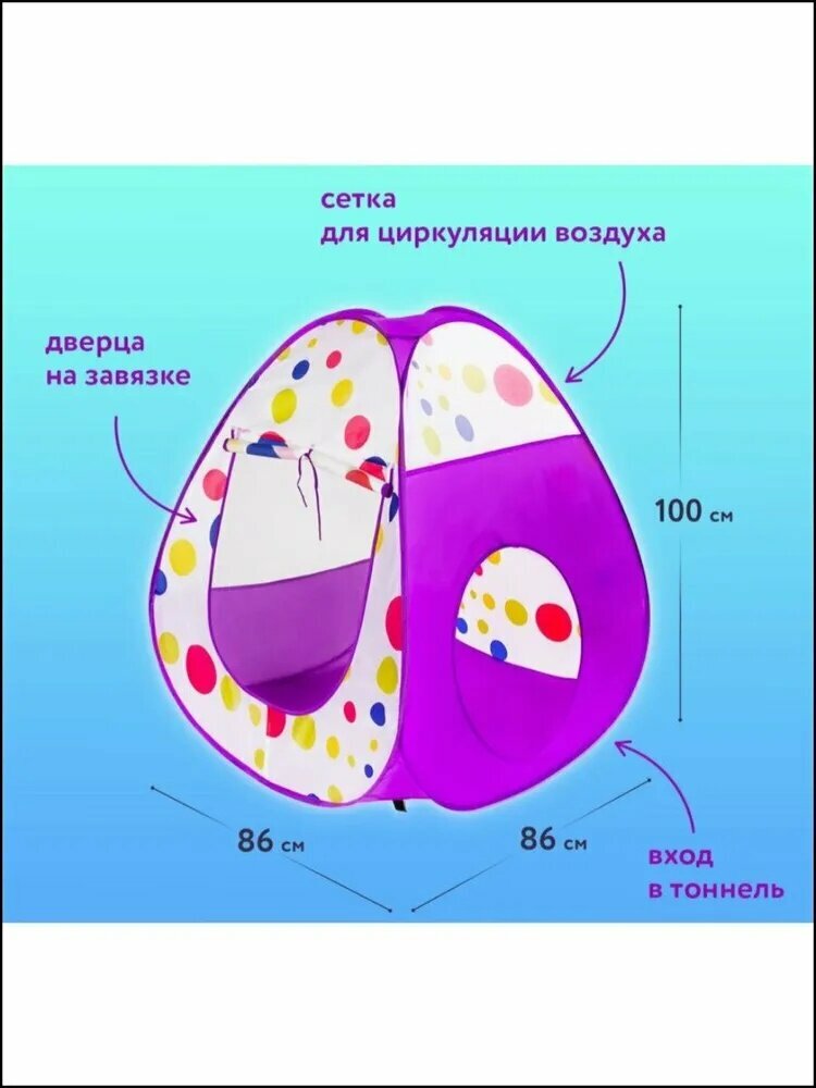 Палатка для игр — фото 1