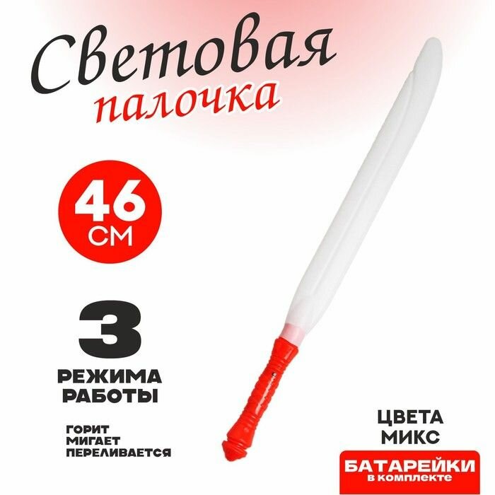Палочка световая Сабля, микс