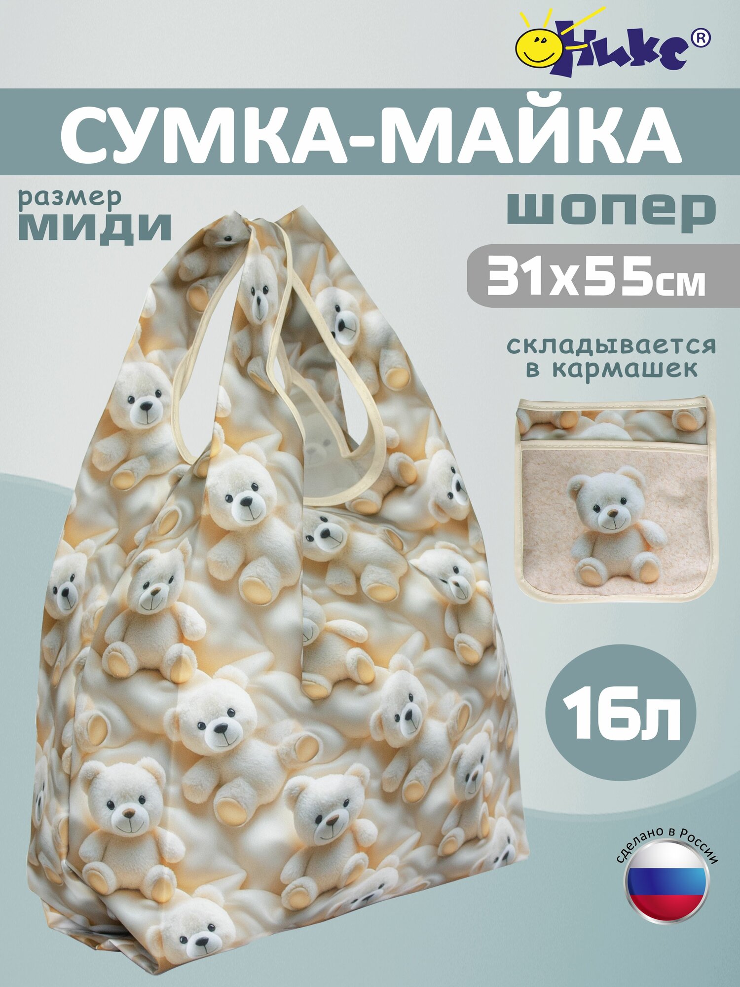 Сумка авоська Оникс