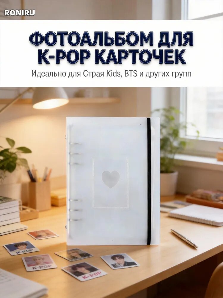 Альбом для фотографий и карточек K-pop, биндер для коллекционирования BTS и Stray Kids, подходит для стандартного переплёта A5