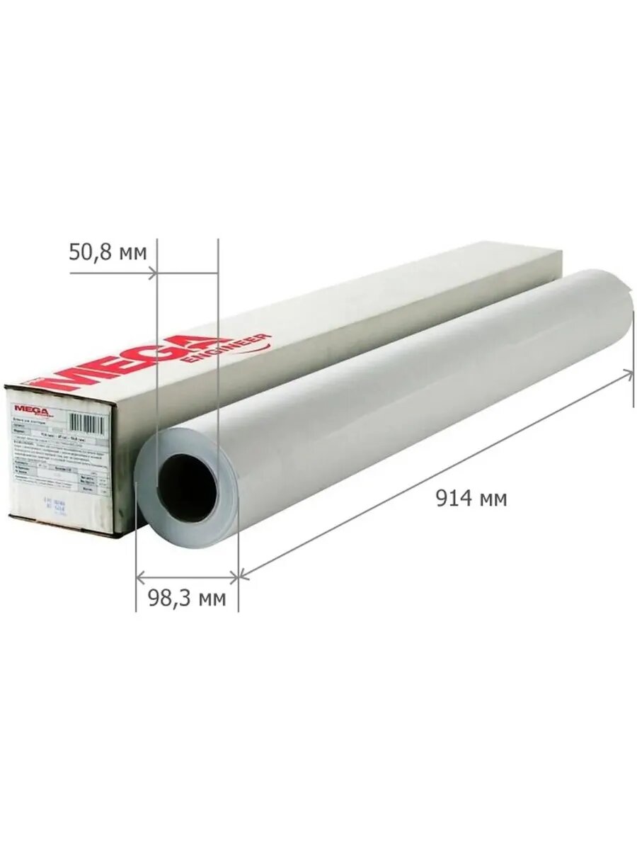 Широкоформатная InkJet бумага 914ммx45м 90г/м²