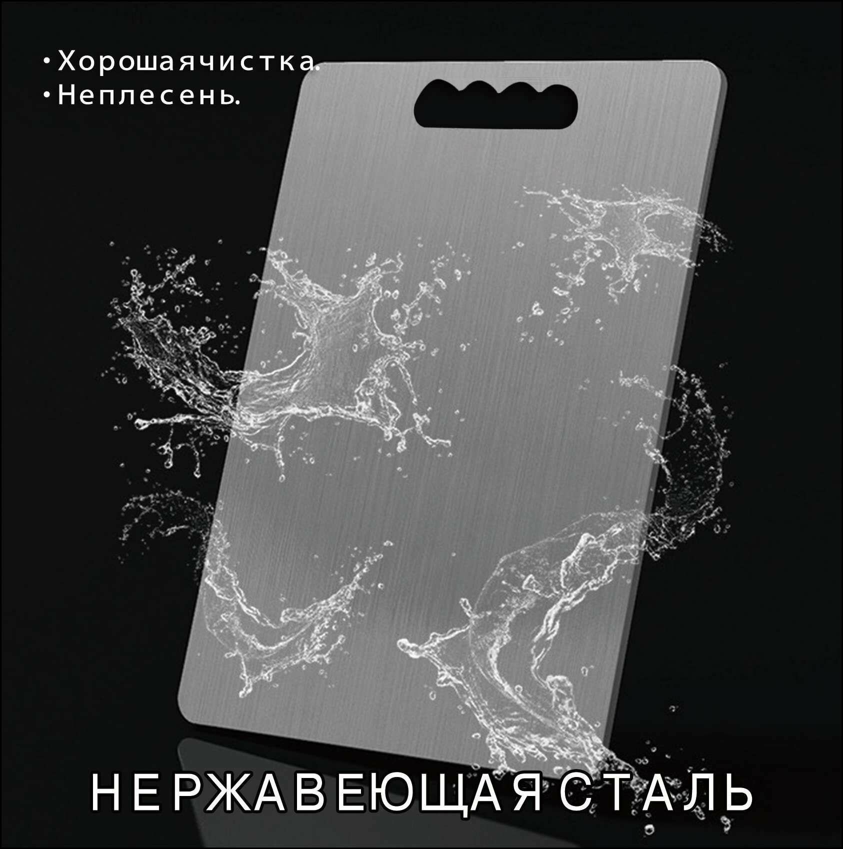 Доска для разделки