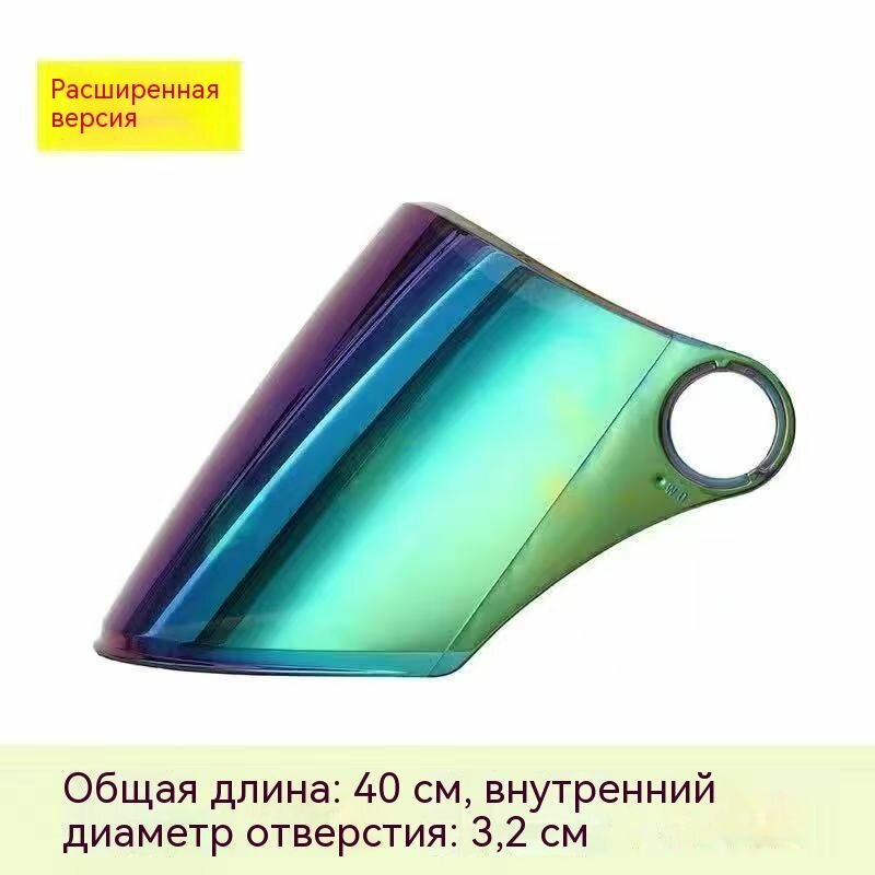 Лицевой щиток для шлема прозрачный — щиток для защиты лица, 1 шт, подходит для BLD-825 или аналогичных моделей