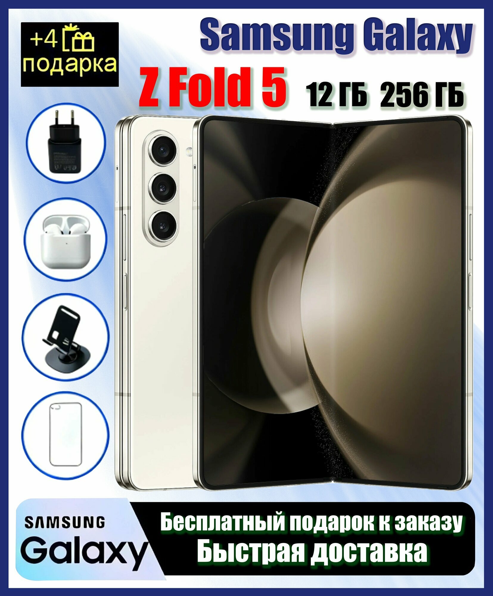 Samsung Galaxy Z Fold5, 12 ГБ + 256 ГБ, Совершенно новый подлинный белый | Складной смартфон | Гибкий экран | Бесплатная гарантия | Подлинный продукт, Официальная аутентичная доставка