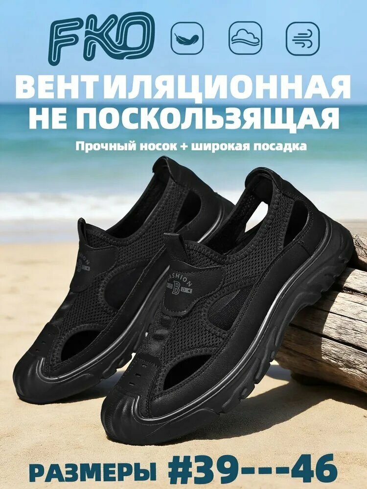 Сандалии FKO