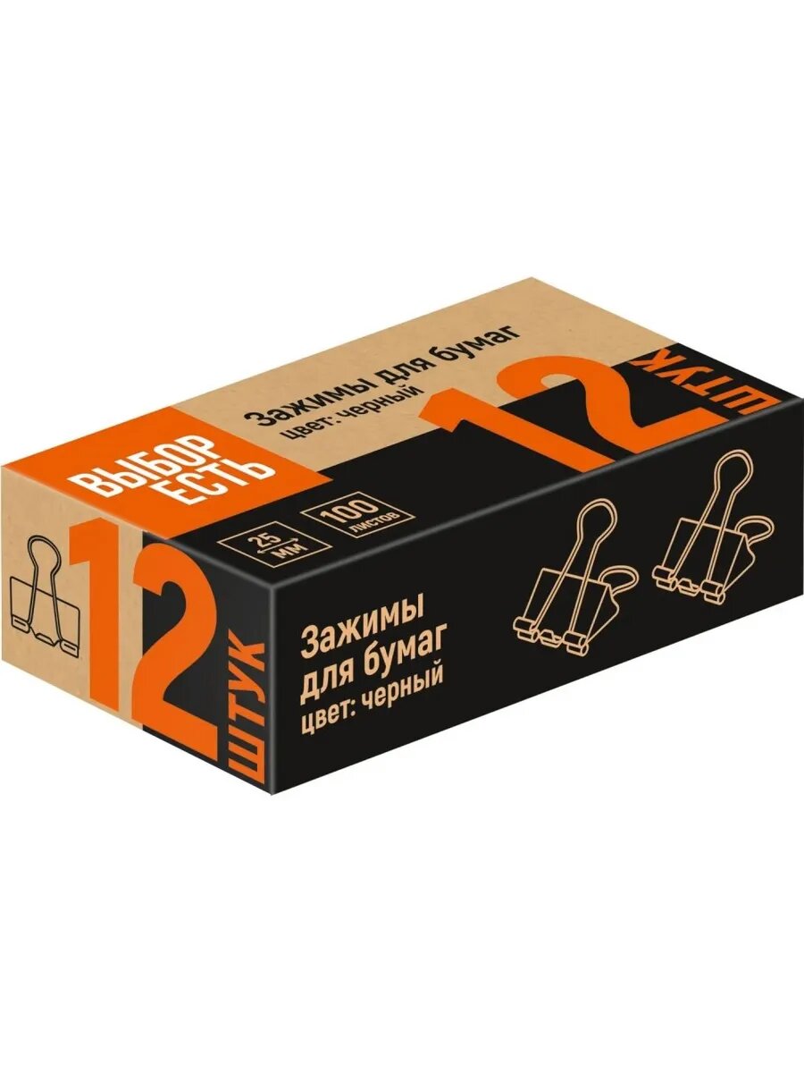 Набор черных зажимов для бумаг 25 мм, 12 шт.