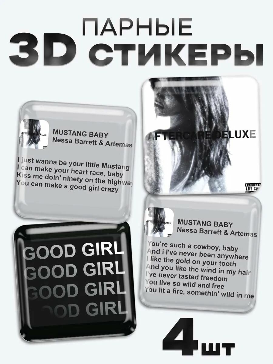 3D стикеры, наклейки на телефон Nessa Barrett