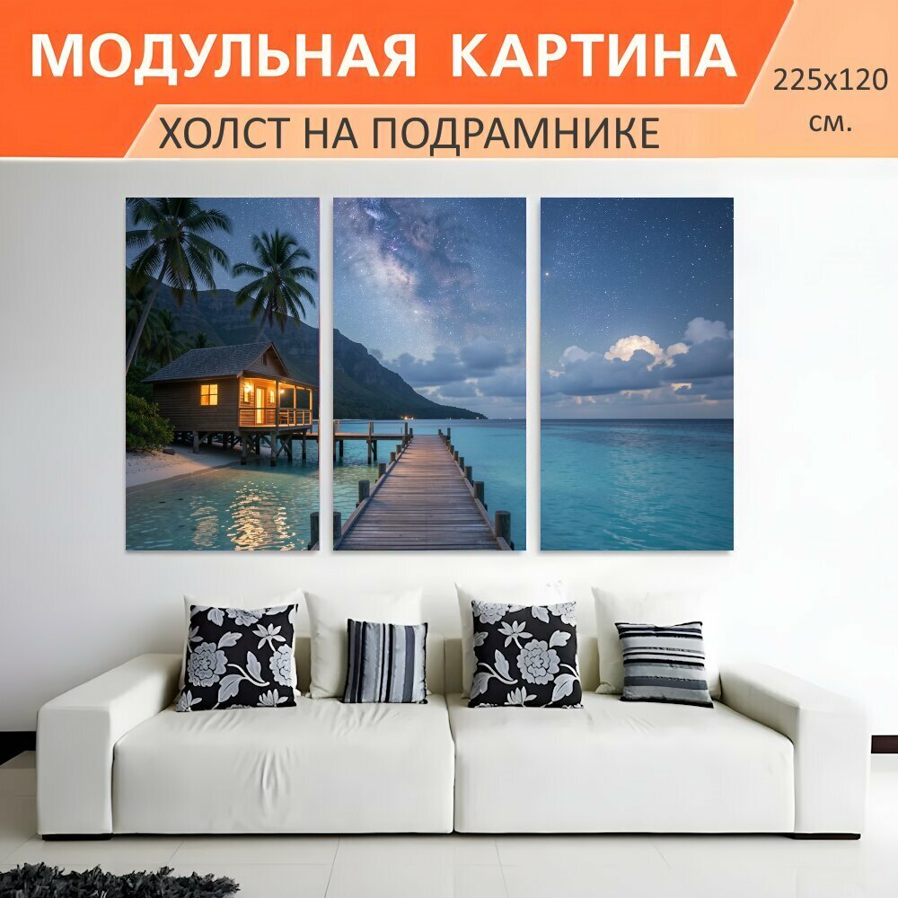 Модульная картина на холсте "Ночное морское побережье с деревянным пирсом, уходящим в прозрачную бирюзовую воду, слева домик на сваях." триптих на подрамнике 225х120 см. для интерьера