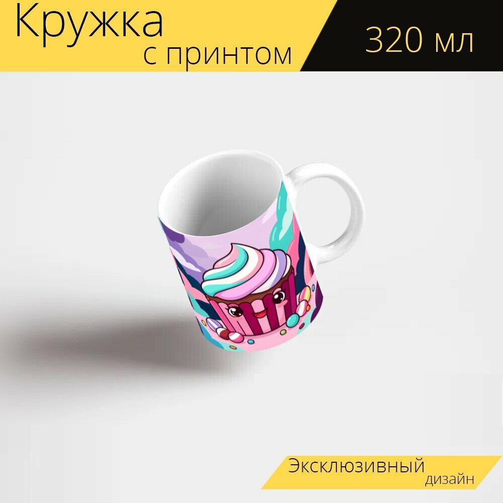 Кружка с рисунком, принтом "Милый кекс с кремом. Яркая мультяшная сладость с улыбающимся лицом, вихревым кремом в пастельных оттенках розового, бирюзового и белого. Нежный." 320 мл.