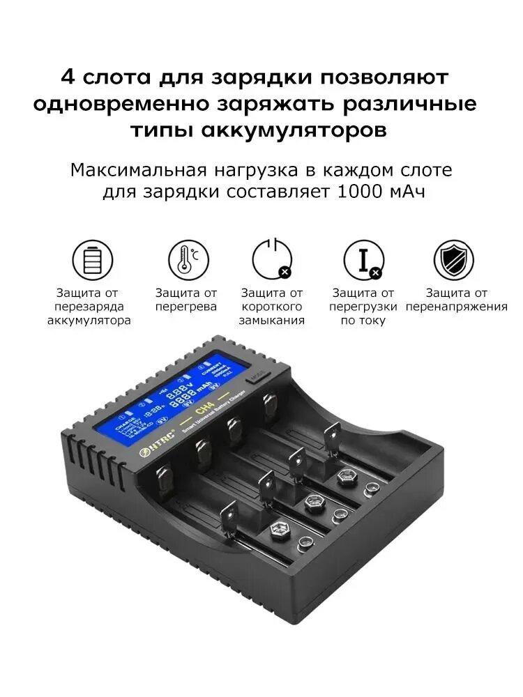 Зарядное устройство AA AAA 18650 ЖК-дисплей с 4 слотами для литий-ионных аккумуляторов Lipo NiMH NiCd 26650 6F22 16340 9V