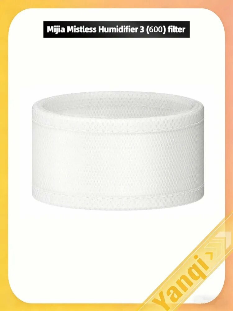 Фильтр увлажнителя Mijia mist-free humidifier 3 (600) filter element CJSJSQ06ZMZ