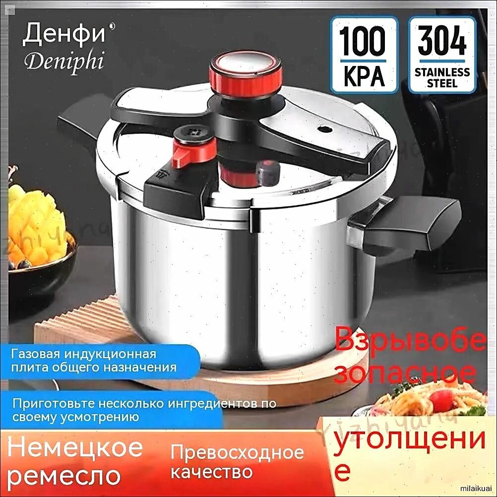 Скороварка "denifei T", Нержавеющая сталь, 6 л