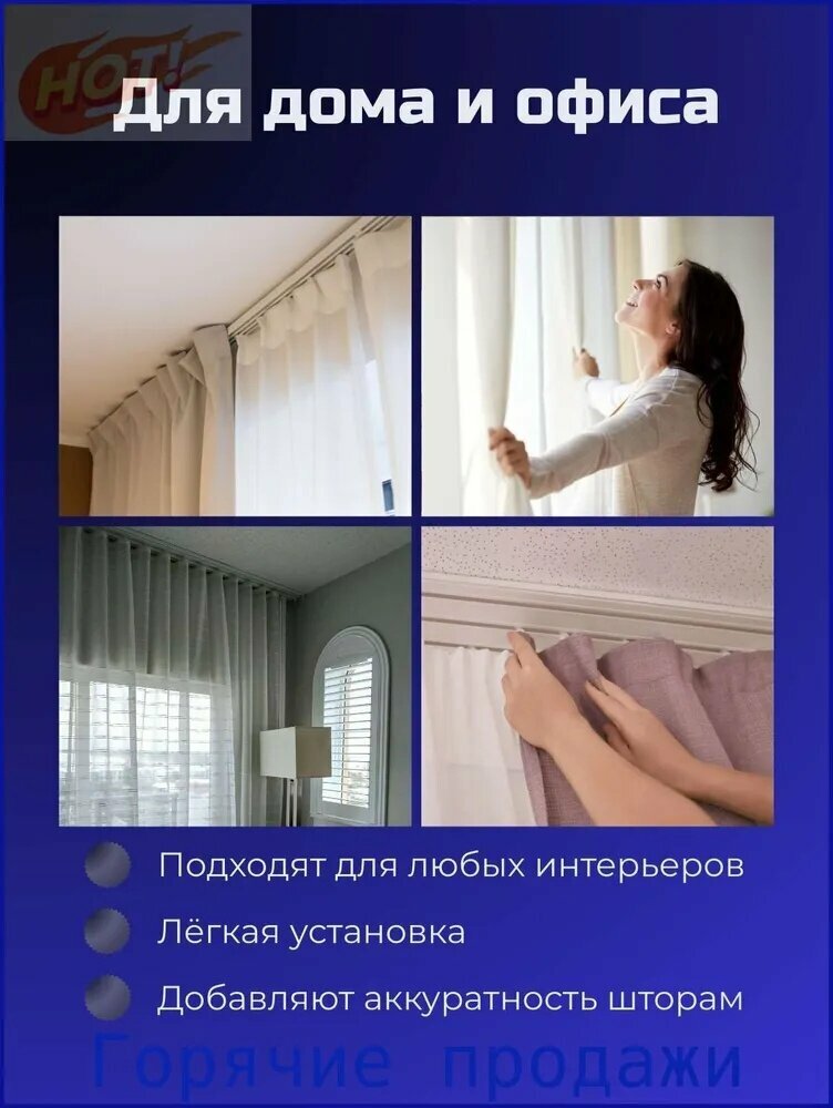 Бегунки для штор 100 шт, крючки под карниз ПК-15 , ПК-14 , АМ-1, пластиковые, белые