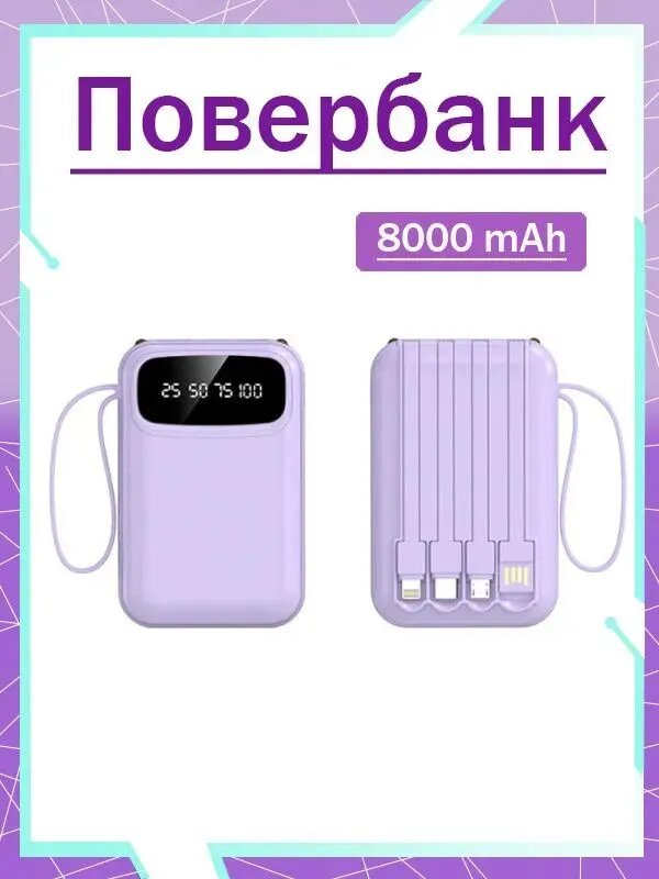 Повербанк 20000mah портативный, Внешний аккумулятор powerbank голубой с кабелем пауэрбанк