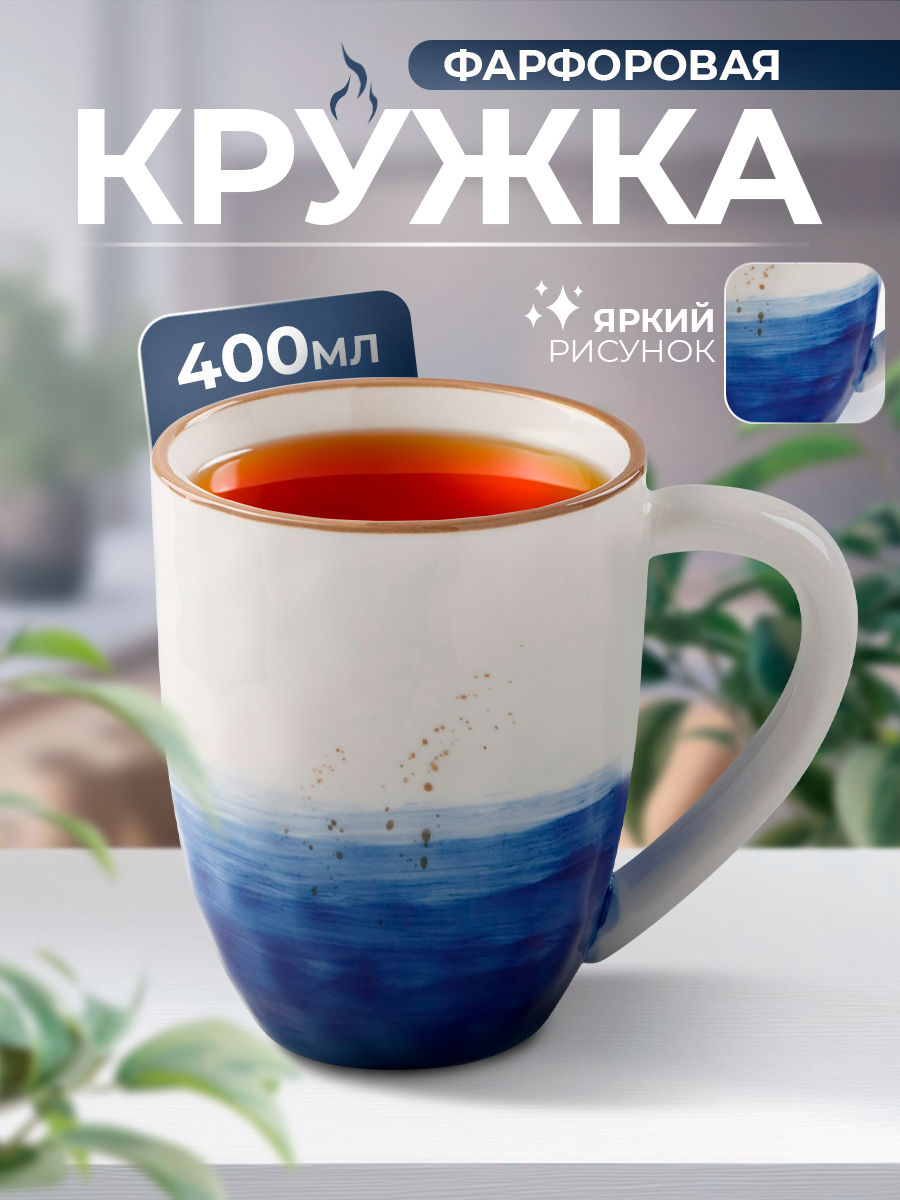 Кружка фарфоровая для чая и кофе Доляна «Космос», объем 400 мл, цвет синий