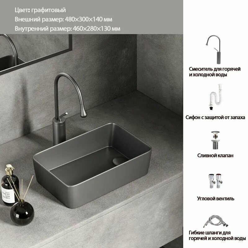 Керамическая раковина на столешницу, умывальник, умывальная чаша, боковой слив воды, технология лёгкой очистки, для ванной комнаты и балкона, 480x300x140 мм, рафитовый цвет, с сифоном и смесителем