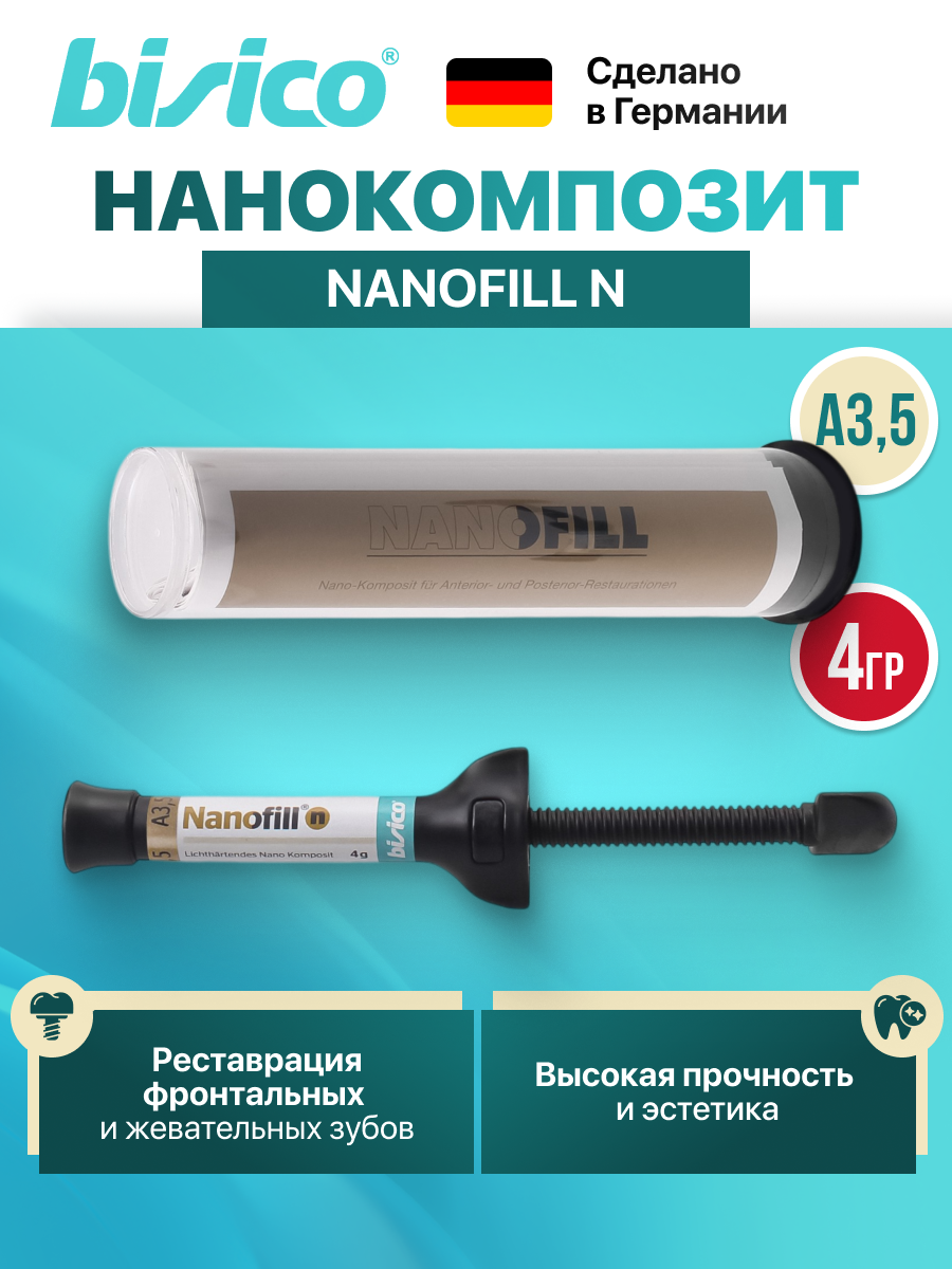 Бисико Нанофилл н / Bisico Nanofill n, цвет A 3.5, шприц 4 грамма, пломбировочный стоматологический светоотверждаемый композитный материал