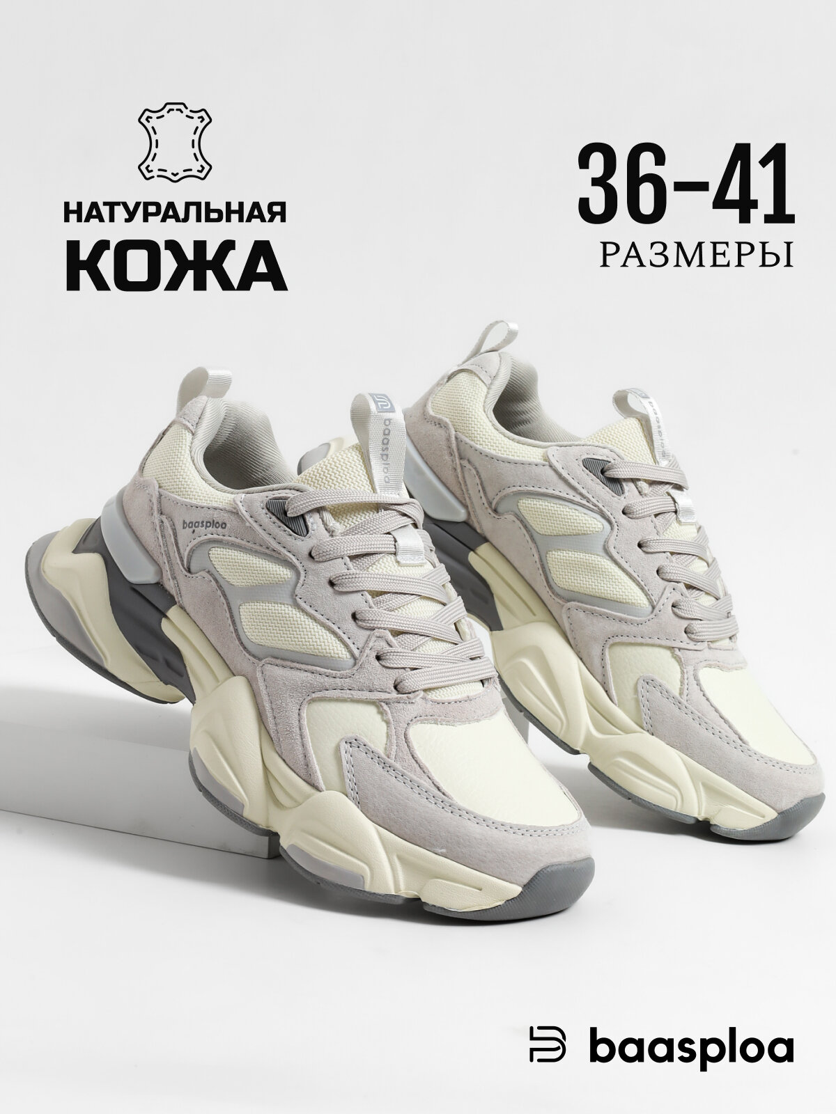 Кроссовки