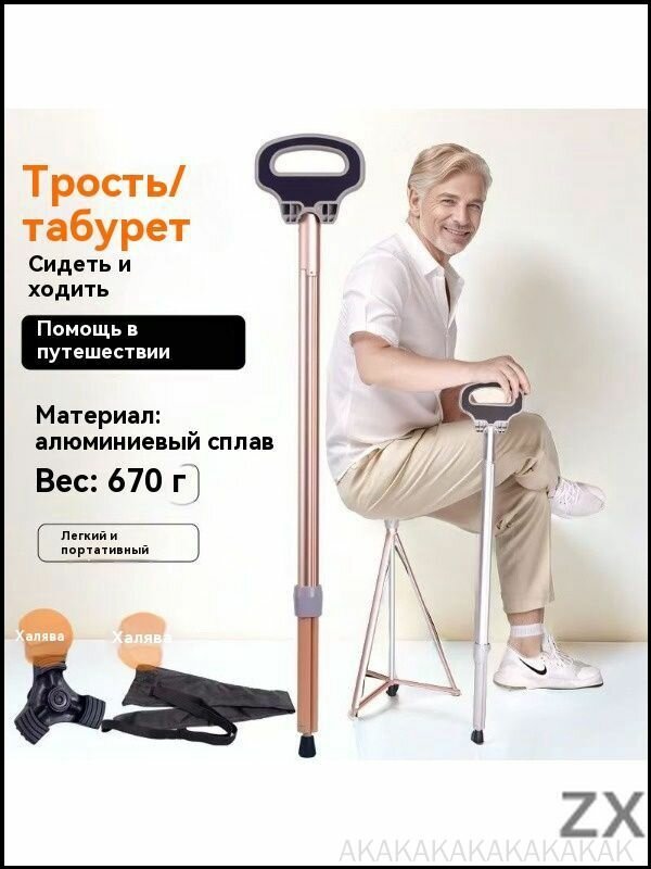 Стул складной туристический