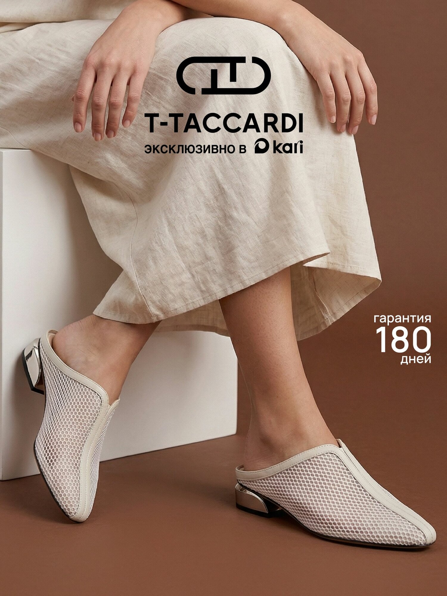 Мюли Весна-лето 2026