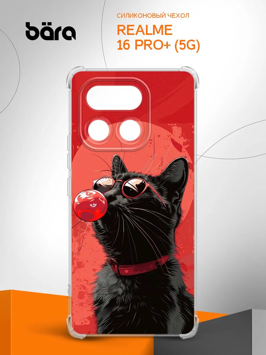 Чехол на Realme 16 Pro+ (5G), Реалми 16 Про+ (5Г) защита камеры и углов, кейс с картинкой